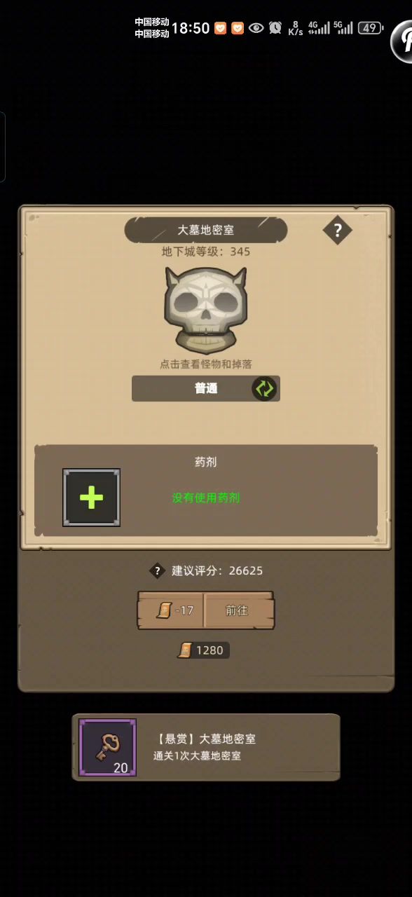 狂暴战37万无药大墓地密室 异世界勇者350通关视频 Taptap 异世界勇者论坛